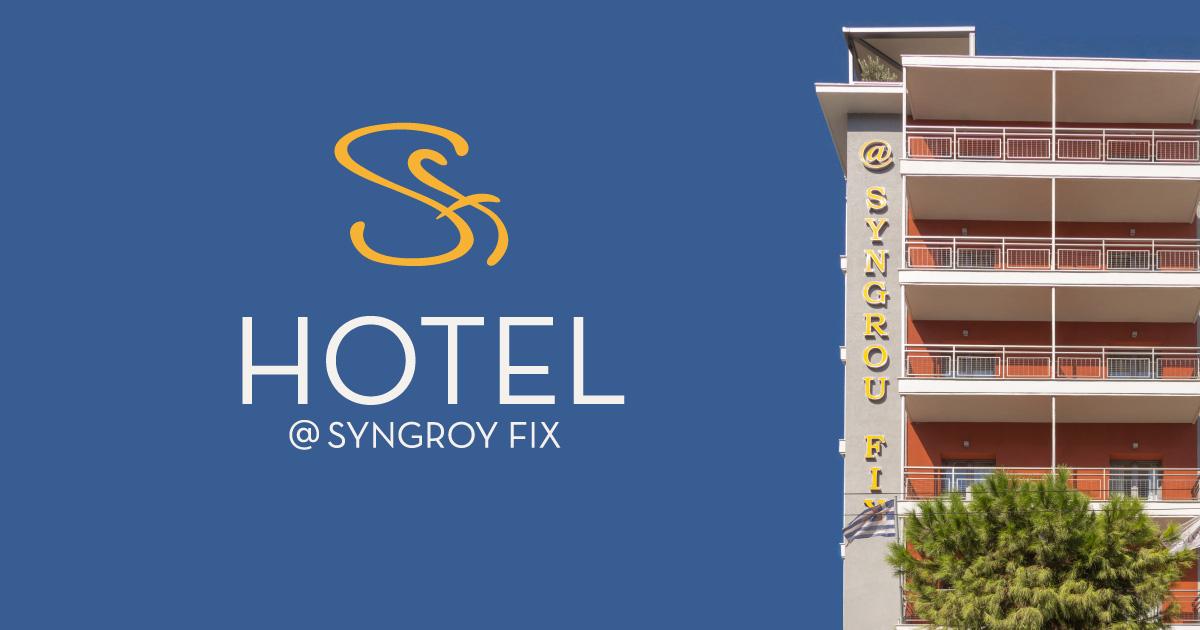Ξενοδοχείο Syngrou Fix στο κέντρο της Αθήνας